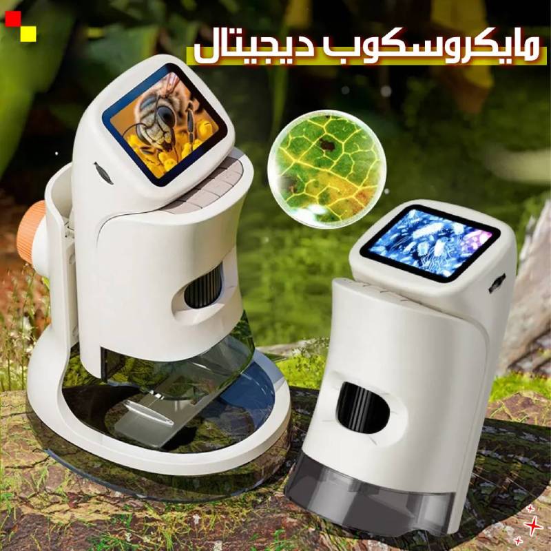 Digital microscope pro