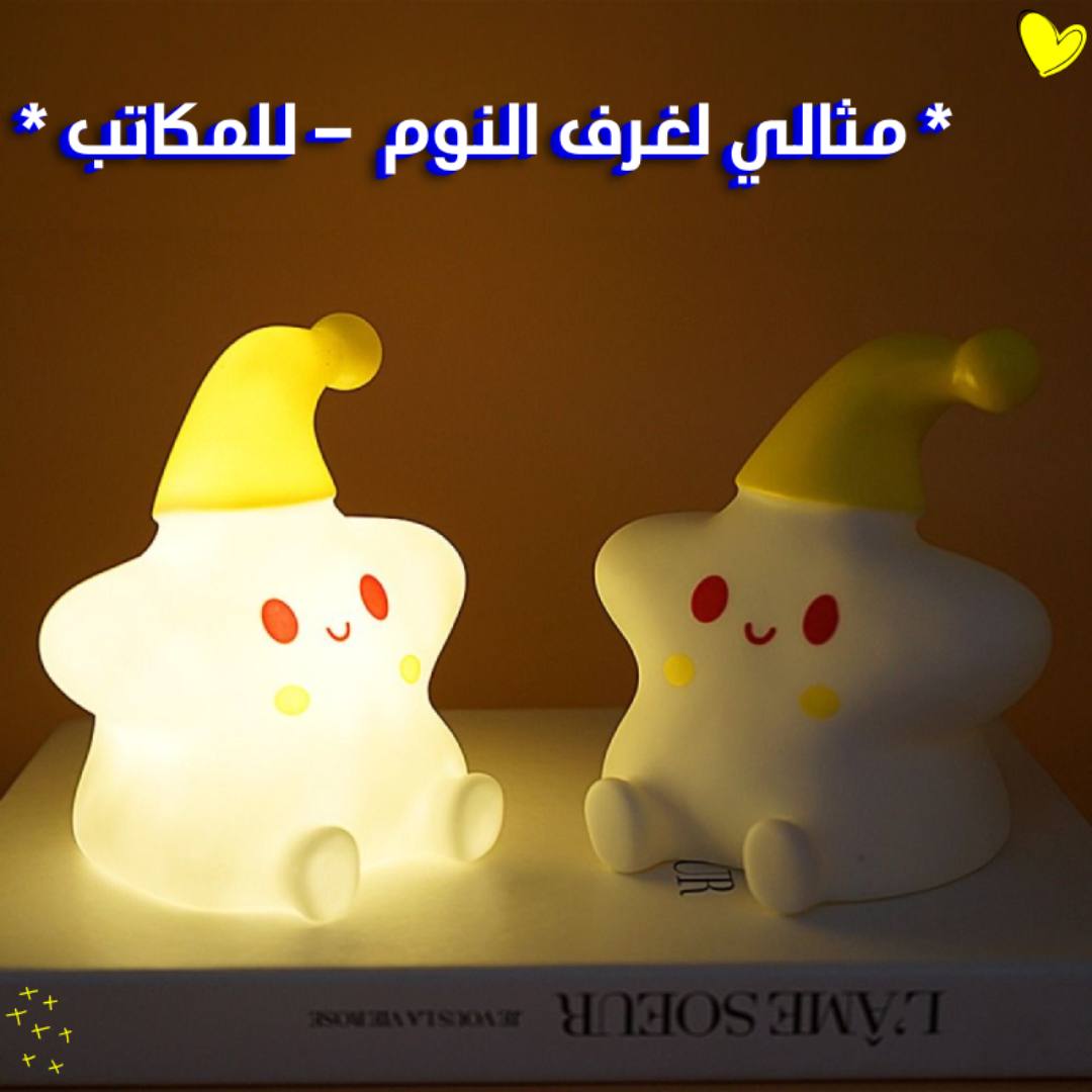 Little Star Night Light